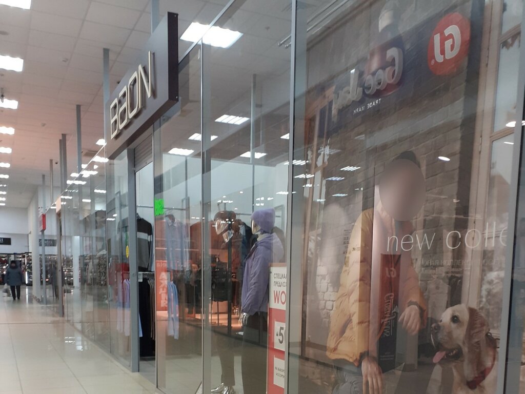 Giyim mağazası Baon, Novokuybyşevsk, foto