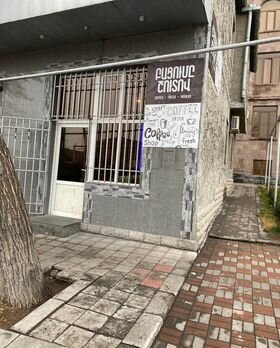Kahve dükkanları Mint House, Erivan, foto