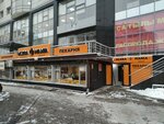 Hleba Mania (Nazarbayev Avenue No:248), ekmek fırını  Almatı'dan