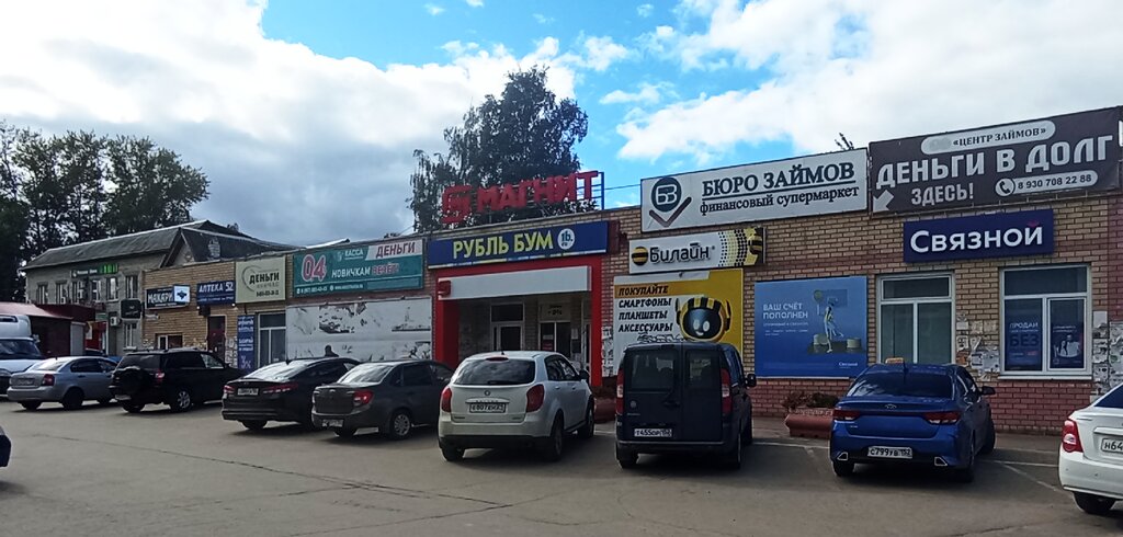 Mikrofinans Kassa Vzaimopomoshchi, Lyskovo, foto