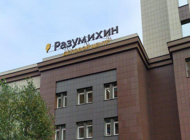 Kurs Scppk, Moskova, foto