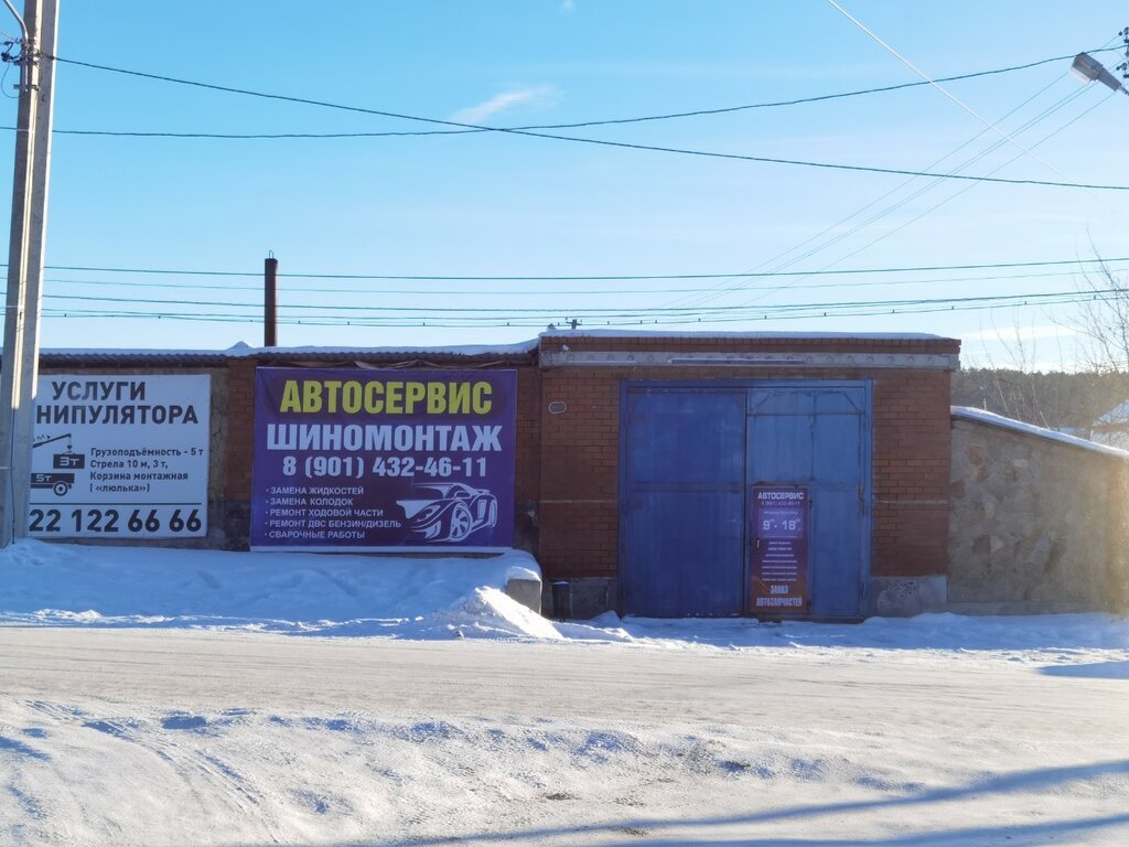 Otomobil servisi Автосервис, Yekaterinburg, foto