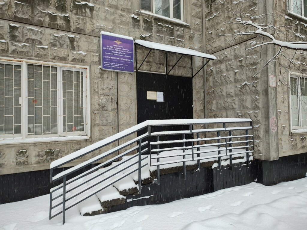 Polis merkezleri Uchastkovy punkt politsii, Moskova, foto