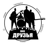 VIA Druzya (Lenina Avenue No:40), müzik ve dans grupları  Yekaterinburg'dan