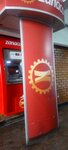 Zambia National Commercial Bank (Lusaka, Prospect Hill), atm'ler  Lusaka'dan