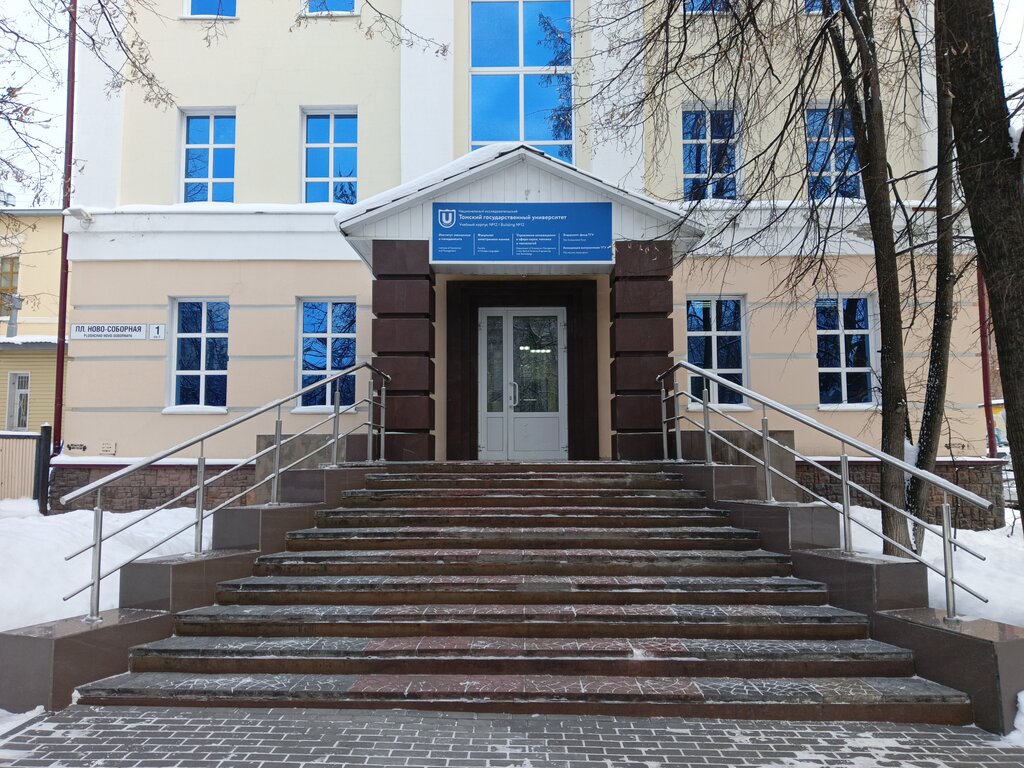 Mühendislik firmaları Томский региональный центр коллективного пользования, Tomsk, foto