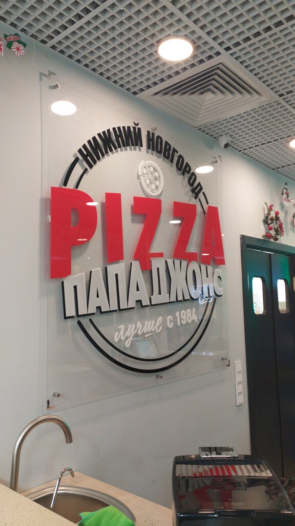 Pizzacılar Papa Johns, Nijni Novgorod, foto