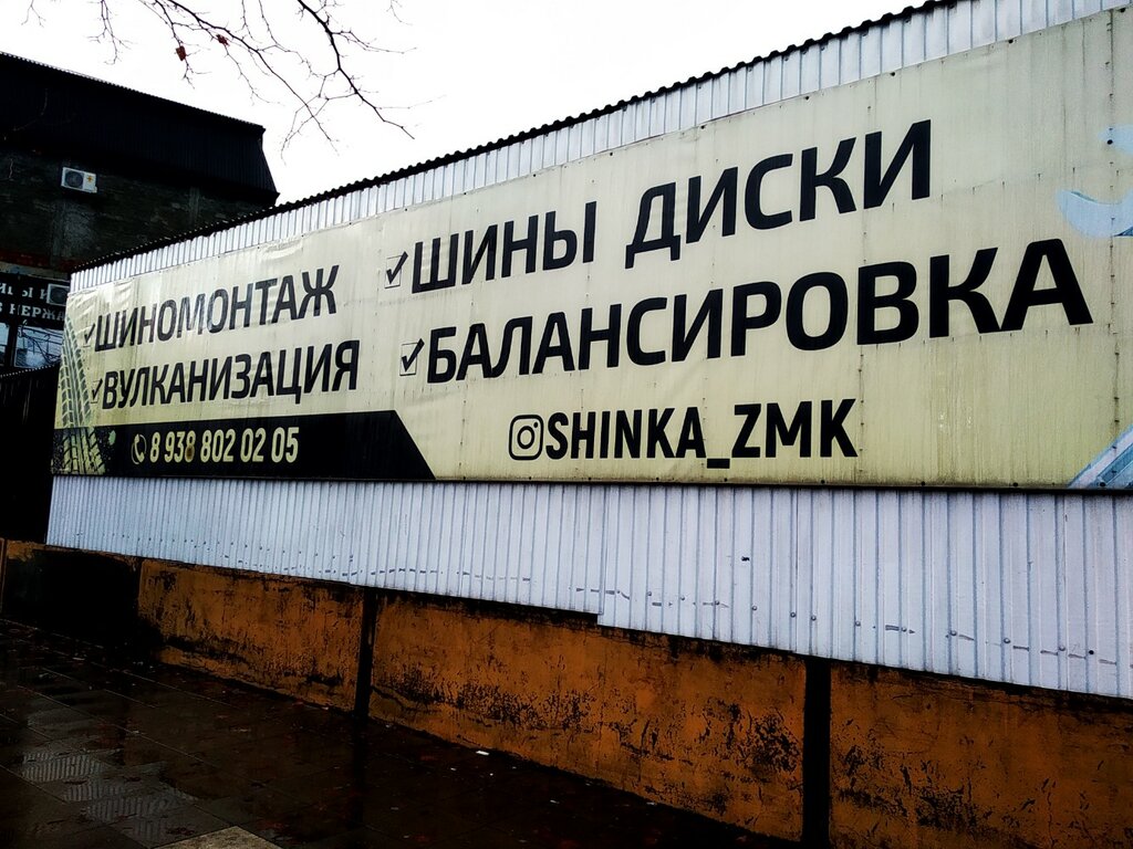 Oto lastik tamiri Вулканизация, Makhachkala, foto