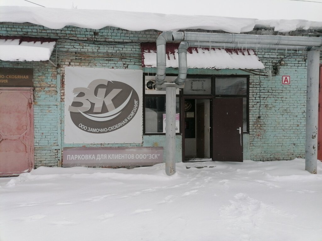 Anahtar ve kapı üreticileri Zamochno-skobyanaya kompaniya, Novosibirsk, foto