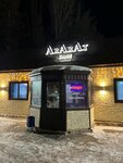 Ararat (Severnaya ulitsa No:17/1), kafe  Oktiabrski'den