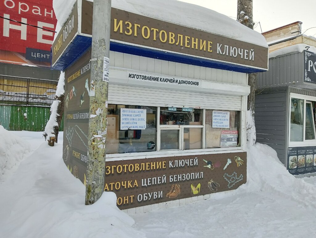 Araba anahtarları Мастерская по изготовлению ключей, заточке инструментов и ремонту обуви, Tomsk, foto