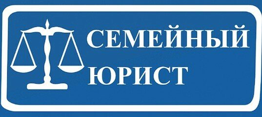 Hukuk büroları Semeynyy Yurist, Moskova, foto