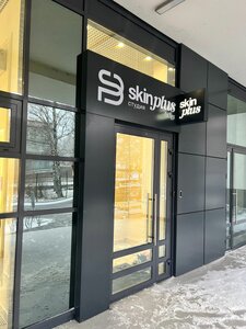 SkinPlus (Minayeva Street No:48А), kozmetoloji, kozmetik salonları  Ulyanovsk'tan