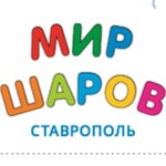 Mir sharov (Lenina Street No:423), kutlama ürünleri  Stavropol'dan