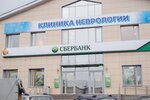 Клиника Неврологии (Kommunisticheskaya ulitsa No:39, selo Mesyagutovo), tıp merkezleri ve klinikler  Başkurdistan'dan