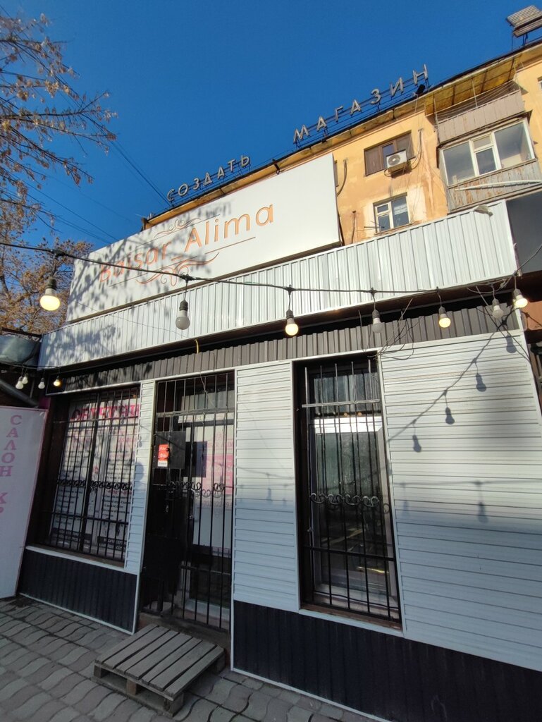 Güzellik salonu Baısar_alıma, Çimkent (Şımkent), foto