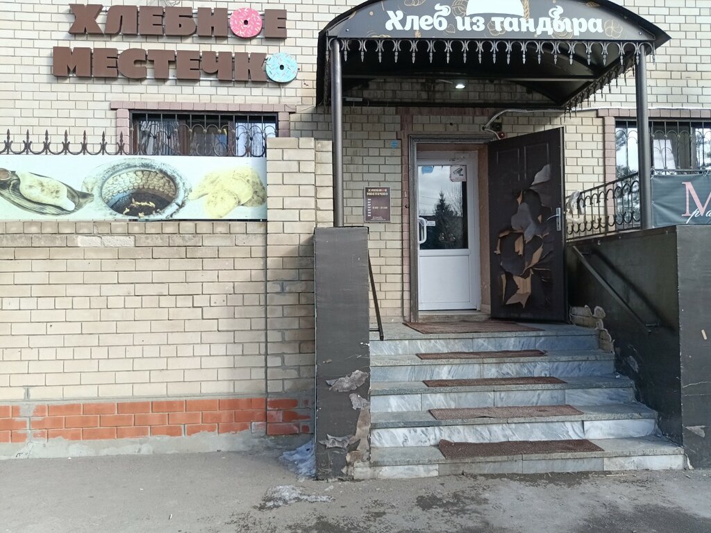 Ekmek fırını Хлебное Местечко, Saratov, foto