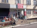 Nə aldan 1-2 manat (Rahib Mеmmеdov Street No:236D), süpermarket  Bakü'den