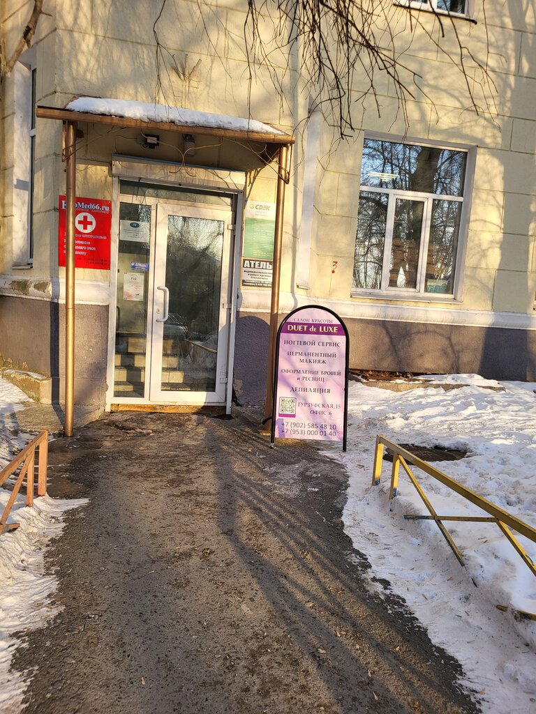 Güzellik salonu Duet De Luxe, Yekaterinburg, foto