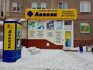 Leopak (Sulimova Street No:23), paketleme malzemeleri firmaları  Yekaterinburg'dan