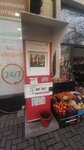Qiwi (Kabanbai Batyr Street No:122), ödeme terminali  Almatı'dan