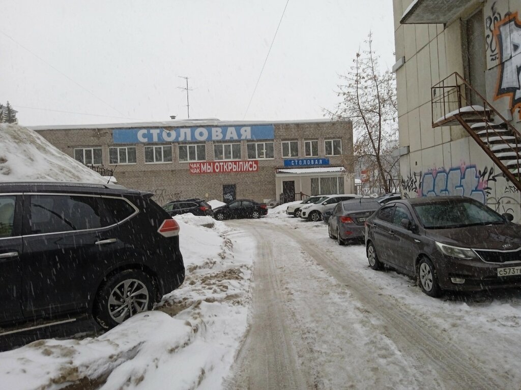 Kantin, yemekhane Столовая, Ufa, foto