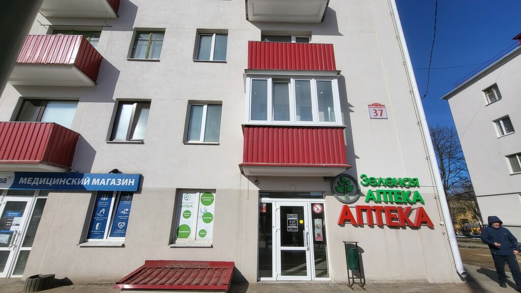 Eczaneler Зеленая аптека, Minsk, foto
