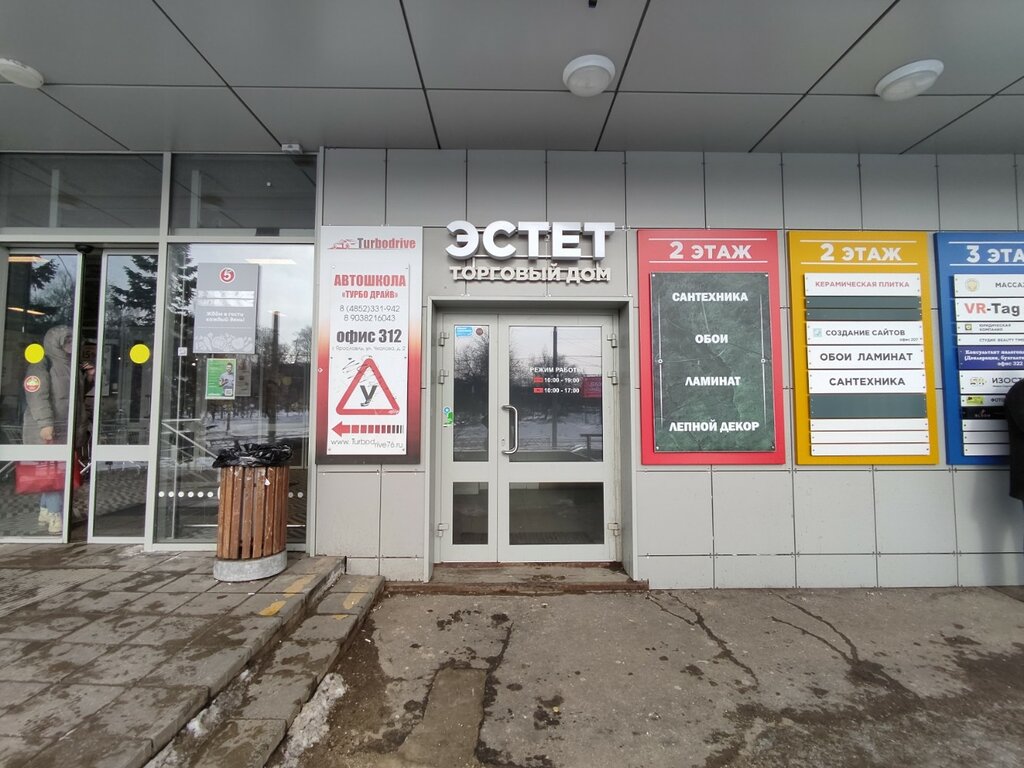 Banyo ve klozet mağazaları СантехLoft, Yaroslavl, foto