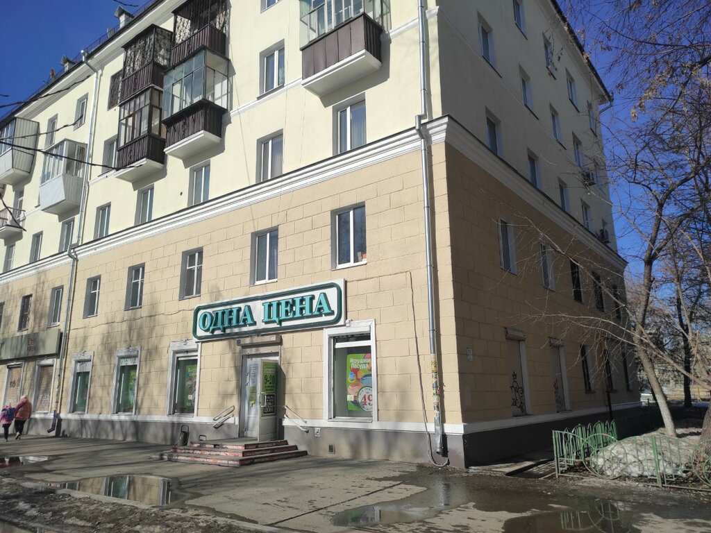 Kozmetik ve parfümeri mağazaları Одна цена, Yekaterinburg, foto