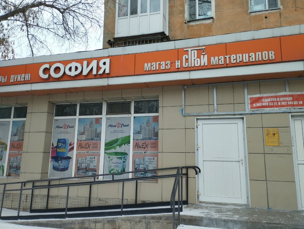 Yapı hipermarketi София, Temirtav, foto