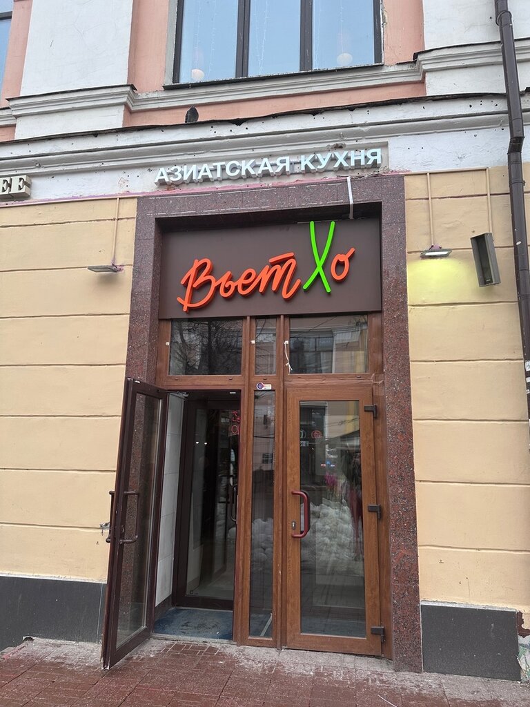 Kafe Ded Ho, Yaroslavl, foto