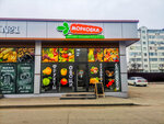 Morkovka (Pervomayskaya ulitsa No:168), manavlar  Pyatigorsk'tan