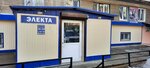 Electa (ulitsa Sverdlova No:4), elektrik ve benzinle çalışan aletler  Yasny'den