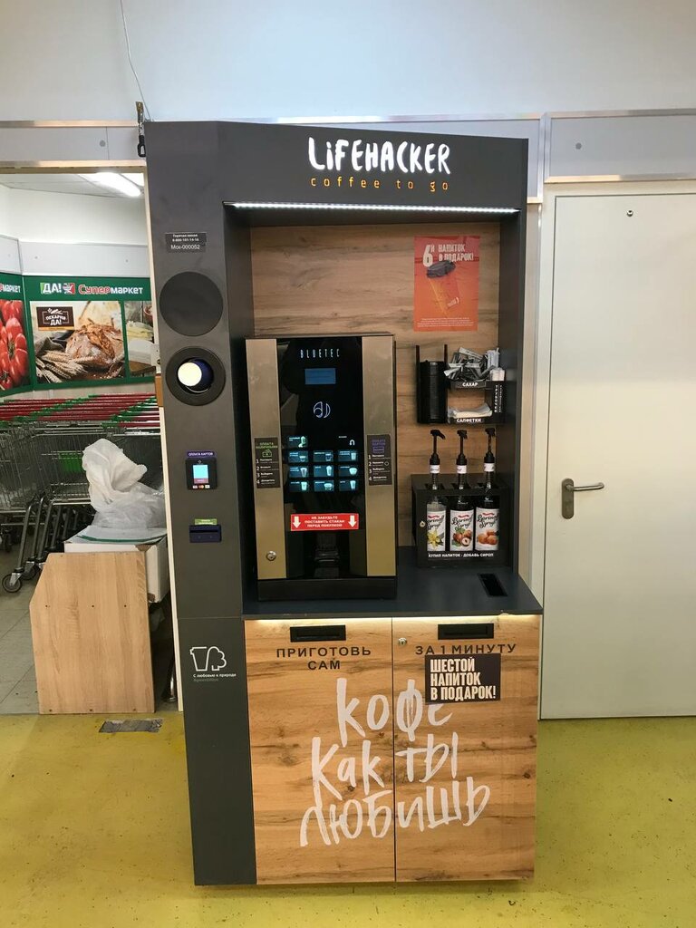 Kahve otomatı Lifehacker Coffee, Moskova, foto