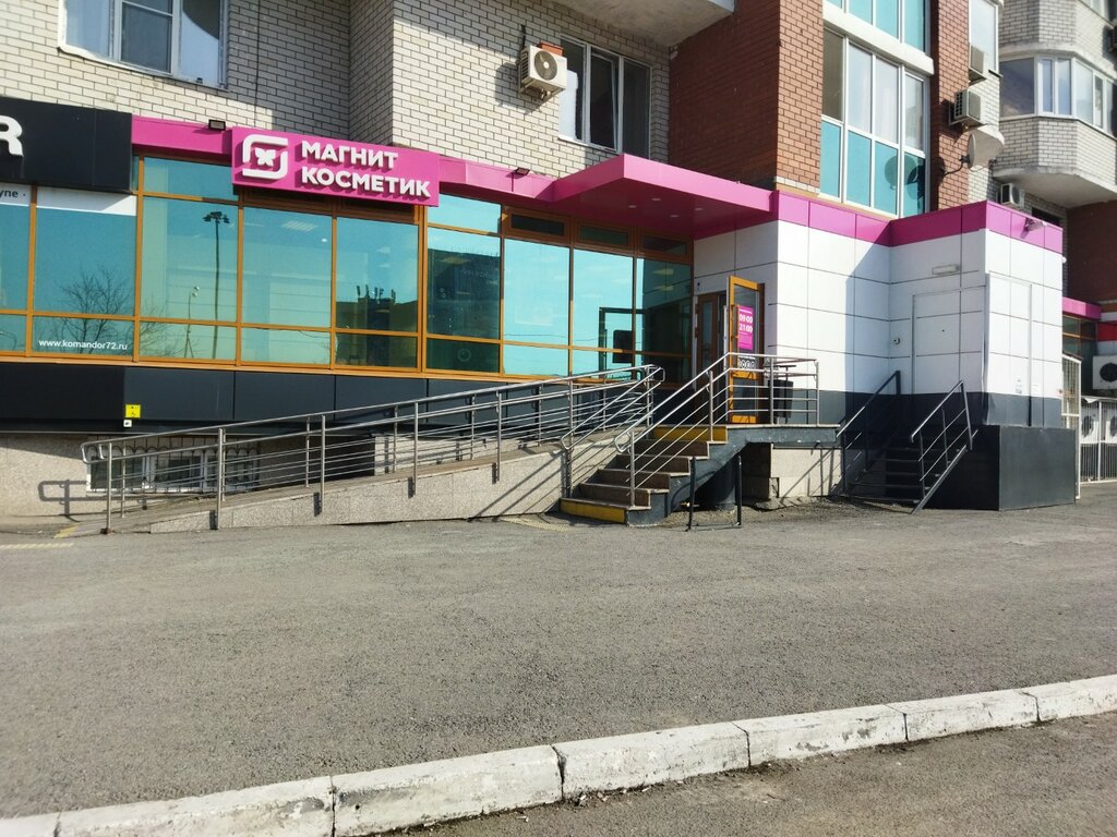 Kozmetik ve parfümeri mağazaları M. Kosmetik, Tiumen, foto