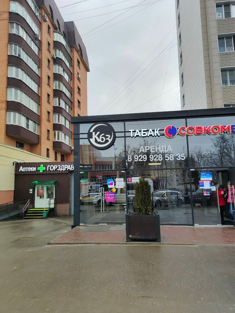 Tütün, sigara mağazaları К63, Domodedovo, foto