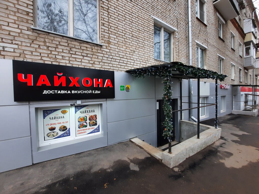 Kafe Zolotaya Chaihana, Moskova, foto