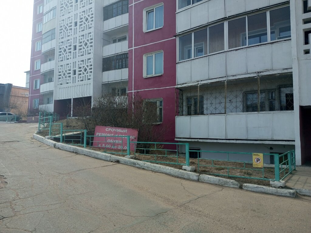 Ayakkabı tamiri Ремонт обуви, Ulan‑Ude, foto