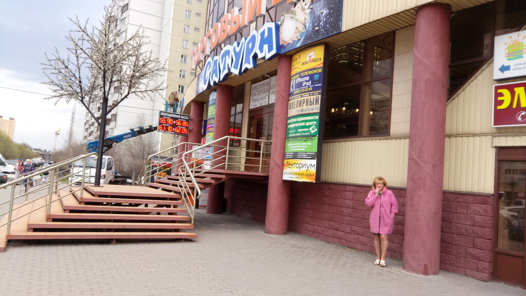 Sağlık ürünleri firmaları Nuga best, Koroliov, foto