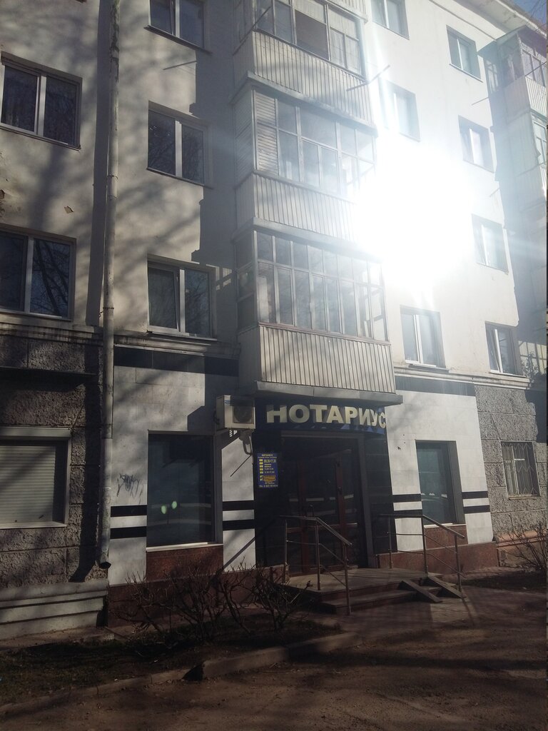 Noterler Notarius Stekhvanova R.T., Ufa, foto