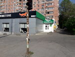 Interservis (проспект Олександра Поля No:59), beyaz eşya servisleri  Dnepropetrovsk'tan