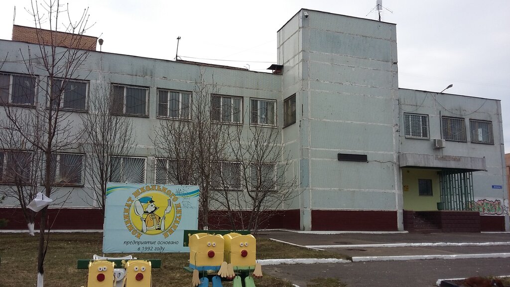 Yemek şirketleri Kombinat shkolnogo pitaniya, Elektrostal, foto