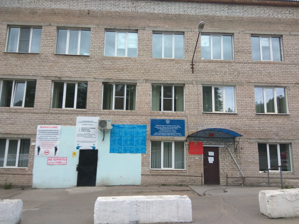 Trafik müdürlükleri ОТН и РАС ГИБДД УМВД России по г. Чите, Çita, foto