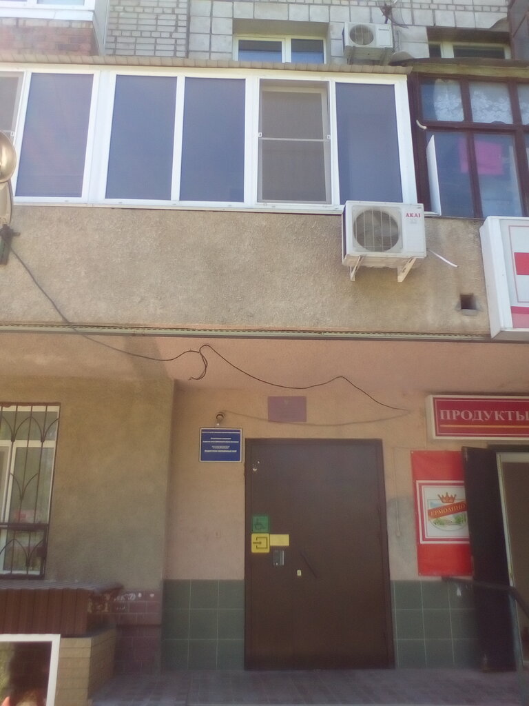 Çocuk ve gençlik merkezleri Подросток-Центр Центрального района г. Волгограда, Volgograd, foto