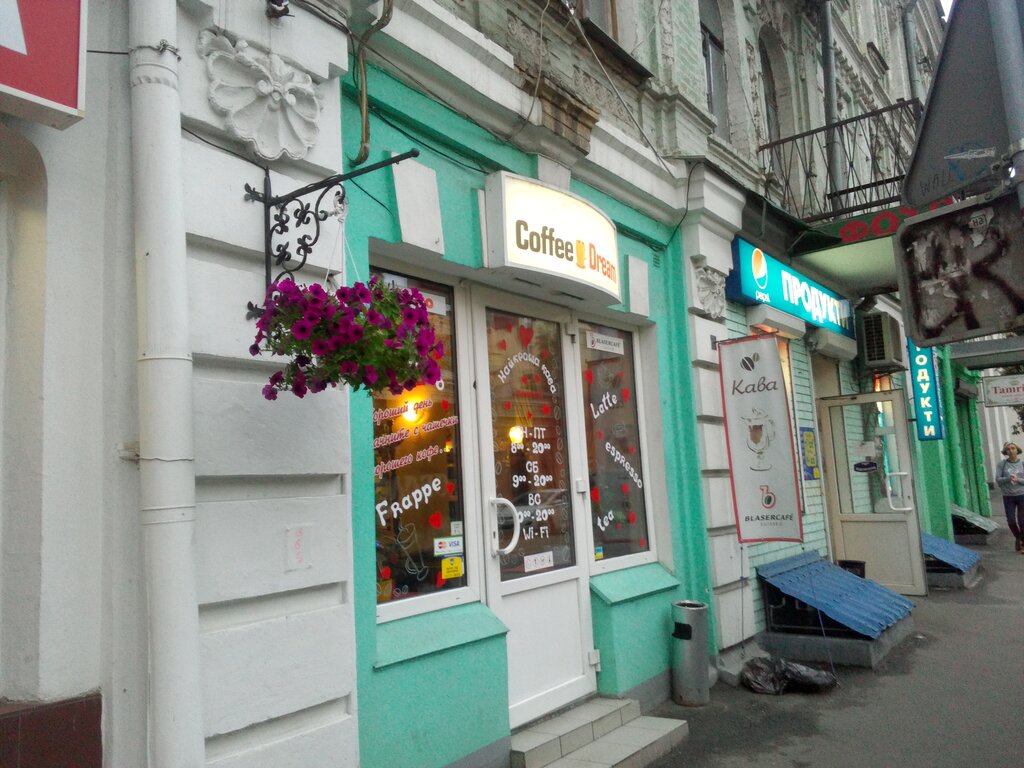 Kahve dükkanları Kofeynya Coffee Dreams, Kiev, foto