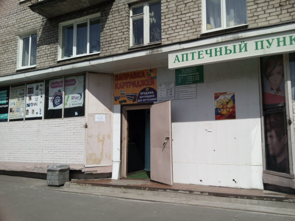 Eczaneler Gornyye vershiny, Saint‑Petersburg, foto