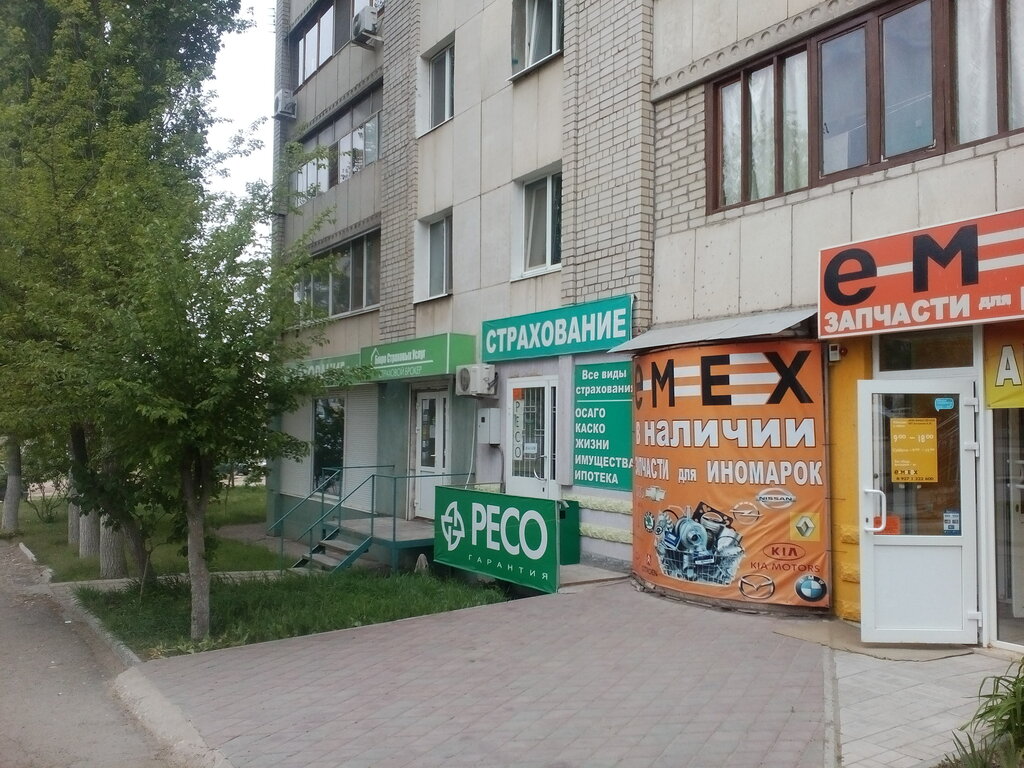 Sigorta şirketleri RESO-GARANTIA, Engels, foto