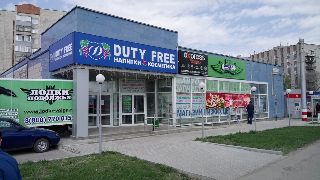 Tekne, kayık, yat Lodki Povolzhya, Ulyanovsk, foto