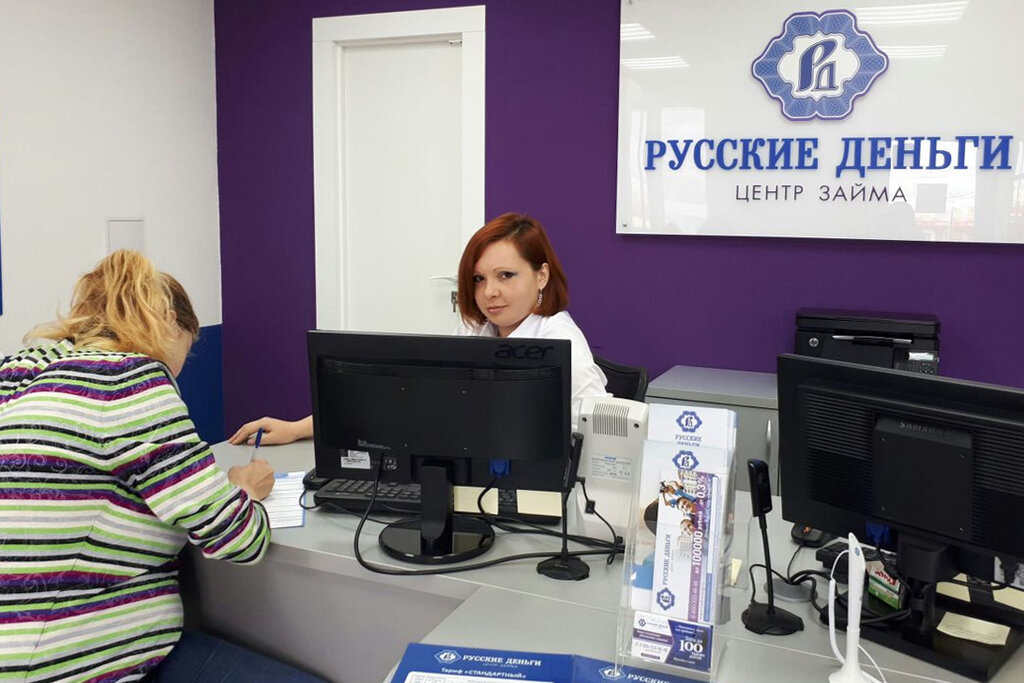Mikrofinans Russkie dengi, Gukovo, foto
