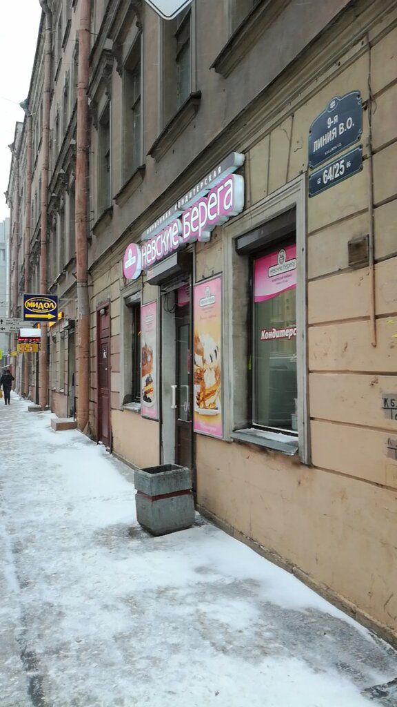 Süpermarket Universam Polushka, Saint‑Petersburg, foto